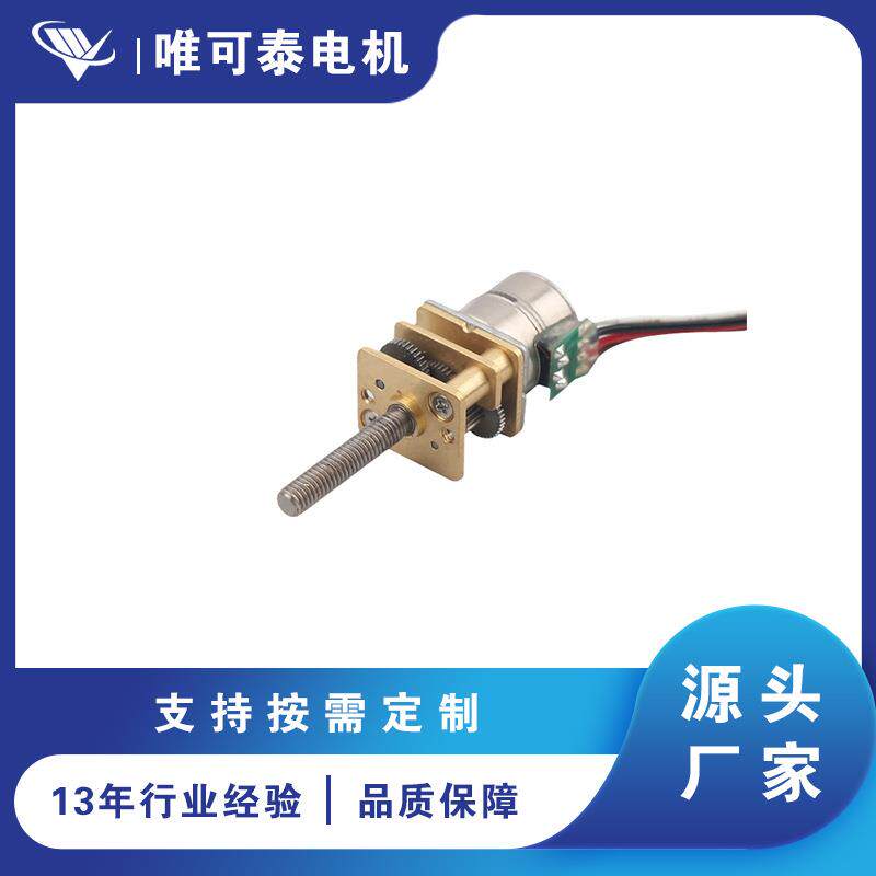 光纤熔接机,智能设备等用 10mm 步进减速电机