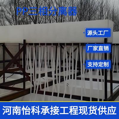pp三相分离器 污水厌氧系统配套设置加工 UASB三相分离器废水厌氧