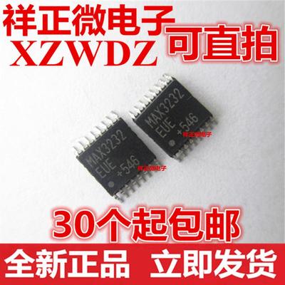 全新正品 MAX3232 MAX3232EUE 贴片TSSOP-16 RS-232收发器 质量好