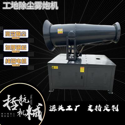 工地除尘雾泡机煤场矿场高射程降尘喷雾机器全自动防尘车载雾炮机