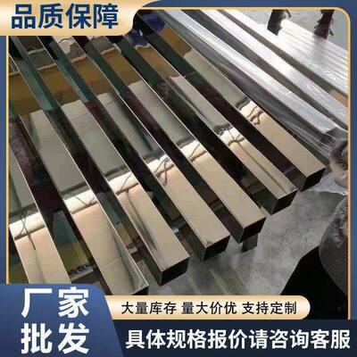 厂家201304316L不锈钢镜面管不锈钢拉丝方管现货规格