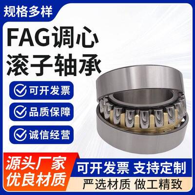 调心滚子轴承风机轴承2228-E1-XL-C调心滚子轴承