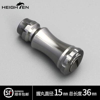 HEIGHTEN渔轮滴水轮纺车轮改装航空铝35.7mmX15mm摇臂单握丸