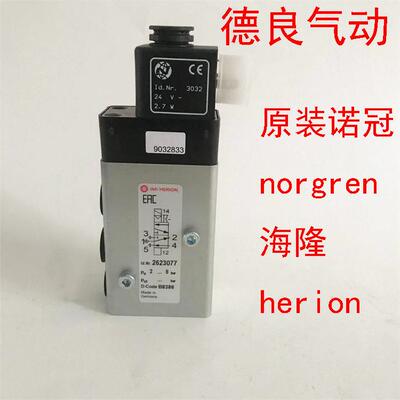 2623077进口诺冠norgren电磁阀2623177海隆2623079 2623179HERION
