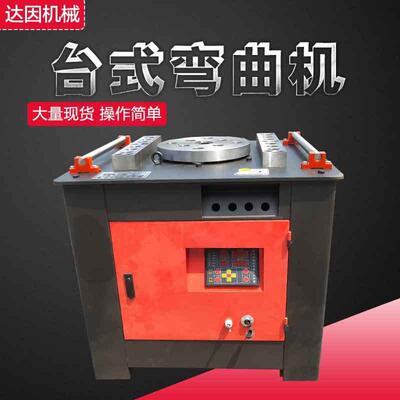 钢筋弯曲机手动台式数控弯曲调直90180售后无忧型材板筋折弯机