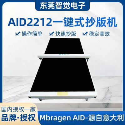 意大利Aid一键式抄版机 全自动扫描机 模板扫描机 长宽可定制