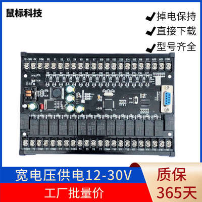 国产工控板PLC可编程控制器FX2N 32MR48MR MT模拟量简易逻辑控制
