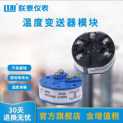 Sbwz-2461/2462集成温度发射器模块信号隔离器Pt100/4~20Ma输出