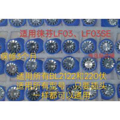 适用于徕芬电机或BL2212无刷高速吹风机马达电机头一样全部通用