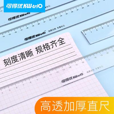 ZCS- 20cm 30cm 40cm 50cm厘米透明塑料直尺透明尺子文具尺