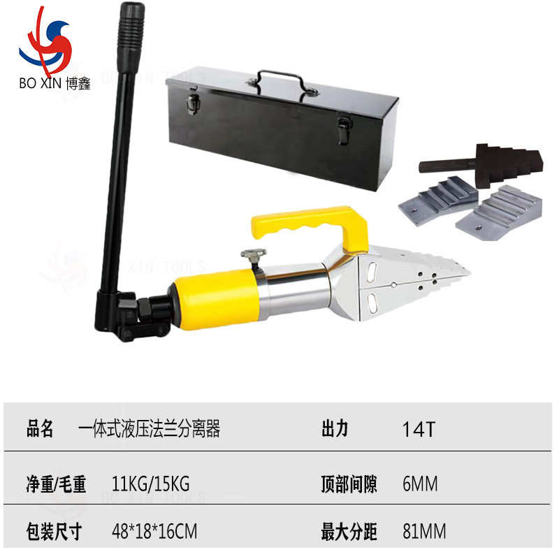 FS-14整体一体式手动法兰分离器 液压扩张器液压分离器法兰扩张器