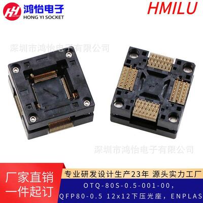 Enplas原装LQFP80/QFP80测试烧写座IC编程烧写座OTQ-80S-0.5-001