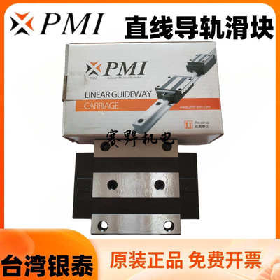 MSR30E台湾银泰PMI滑块MSR30ESSF1P直线导轨MSR30ESSF1H F0H线轨