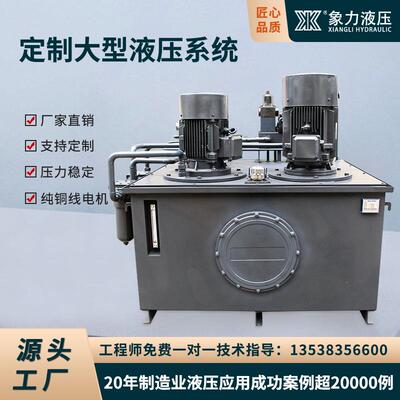 升机液压站液BVB压泵降液压系统大吨位液供油泵电动泵站压系统