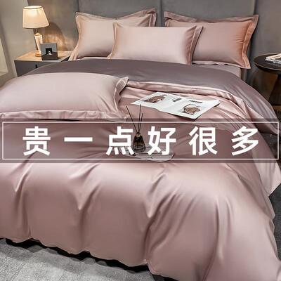 A类200支长绒棉四件套纯棉全棉100床单被套床笠款高级感床上用品4