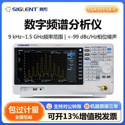鼎阳SSA1015X-C数字频谱分析仪扫宽9kHz到1.5GHz分辨率带宽1Hz