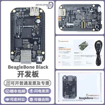 Beaglebone BB Black嵌入式开发板 AM3358主板Linux单板ARM计算机