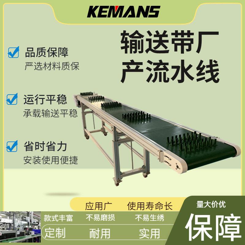 自动化输送带-工厂车间作业流水线装货皮带式输送机-运输传送设备