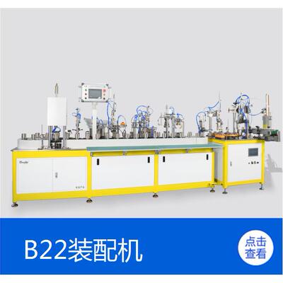 B22多功能组装机 灯泡组装生产线 RONGYU荣裕智能RY-Annular