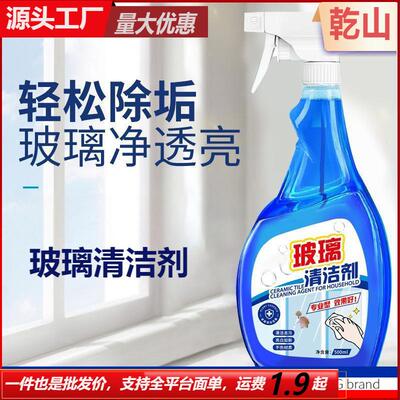 Glass cleaner for removing water stains, suitable for shower