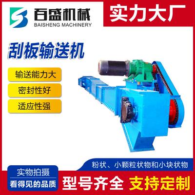 MS250埋刮板输送机源头厂家刮板上料机污泥灰尘水平刮板输送机