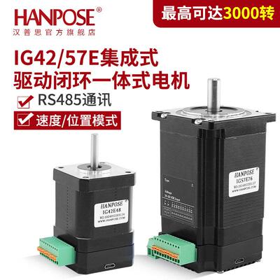 集成一体式驱动闭环步进电机总线RS485通讯ModbusRTU大扭矩