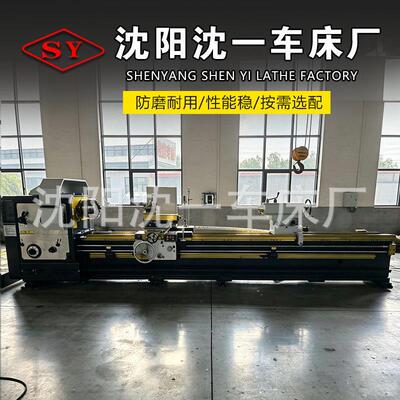 沈阳沈一cw6163普通车床重型cw6180普车卧式大孔数控机床厂家直销