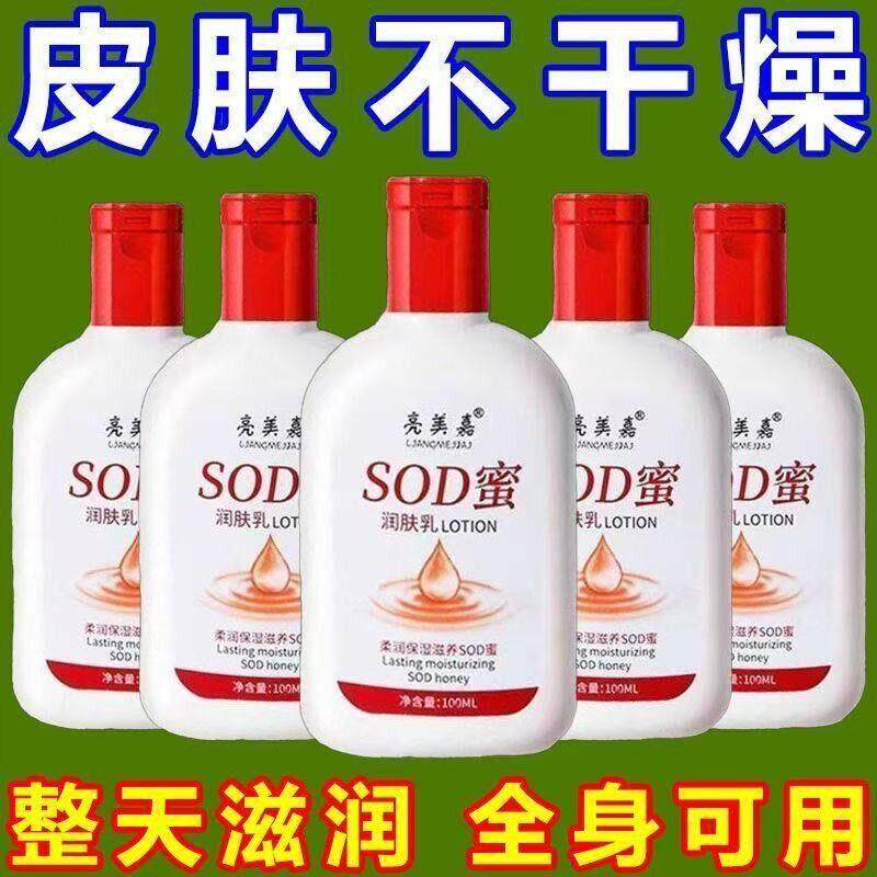 大人宝宝sod蜜秋冬保湿补水面霜控润肤乳液防裂润肤霜男女擦脸霜