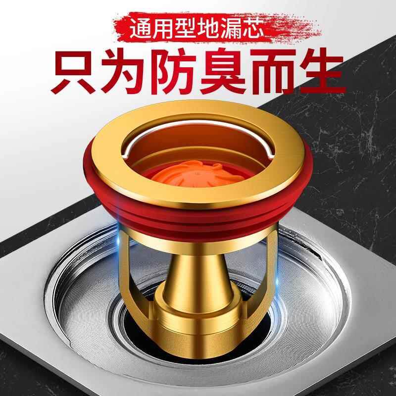 地漏防臭器卫生间下水管道排水口过滤网通用防臭盖密封内芯盖神器