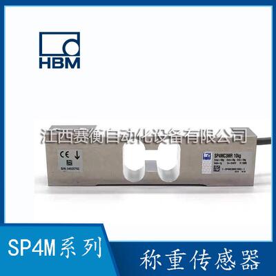 德国SP4MCMR20KG/SP4MCMR200KG称重传感器