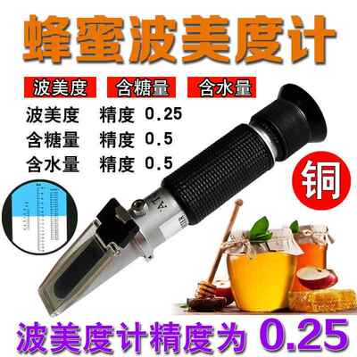 源恒通铜质折射仪HT116ATC蜂蜜波美度计58-90%Brix糖度计送校准油