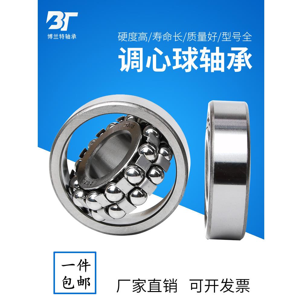 双列球心球轴承1200 1201 1202 1203 1204 1205 1206