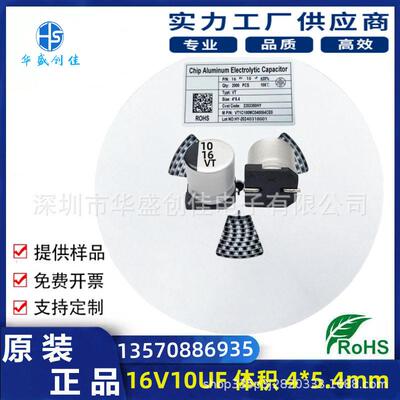 贴片铝电解电容 50V4.7UF  3.3UF 2.2UF 贴片电容16V10UF 22UF47U