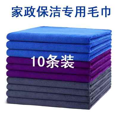 帕子打扫卫生保洁抹布清洁吸水洗车专用家务不掉毛加厚毛巾擦桌布