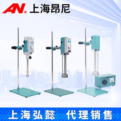 上海昂尼AD500S-H/300L-H/18/AE500S-H/300L-P/H高速分散均质机