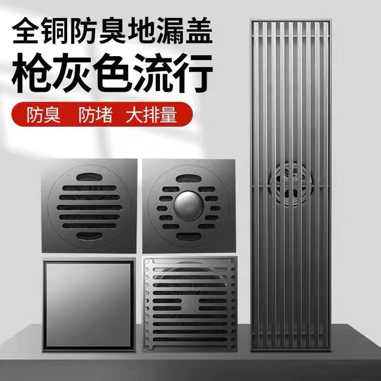 枪灰黄铜防臭单用地漏卫生间下水道封口盖淋浴房洗衣机双用下水管
