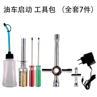 HSP无限工具包 点火器套装 油动车启动维修工具包 80141 京商MP10