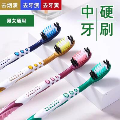 Stiff bristle toothbrush for removing tobacco and teeth stai
