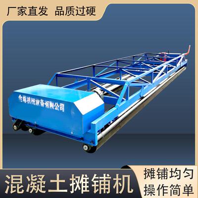 四轴排式振捣摊铺一体机 机场厂区辊筒整平机 11米三轴布料机