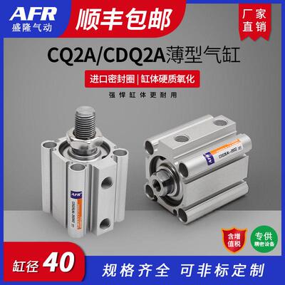 气动方形带磁薄型气缸CQ2A CDQ2A40-10 15 20 25 30/40 50 75 100