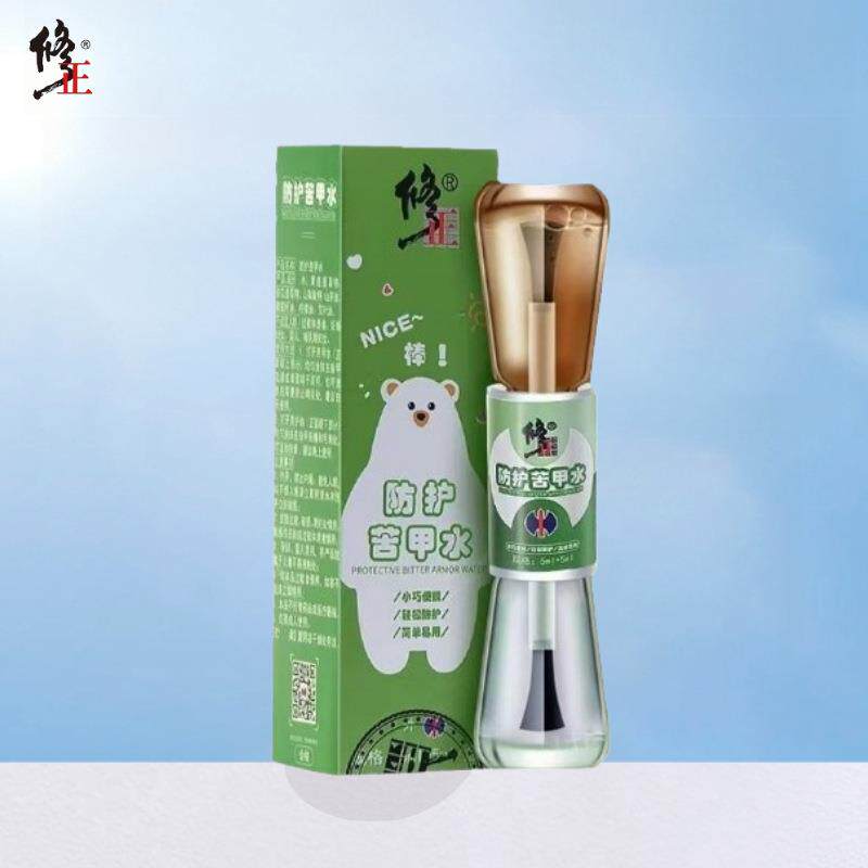 修正防护苦甲水小巧便携轻松防护简单易用现货可无痕发货