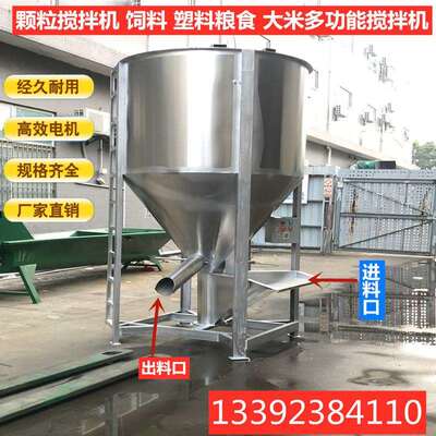 山西饲料搅拌机全自动拌料颗粒塑料混合机 养殖场小型300KG家用型