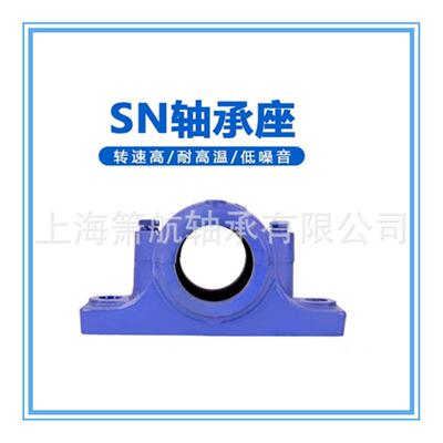 轴承座轴承SN215 SN216 SN217 SN218 SN219 支撑座 固定座轴承