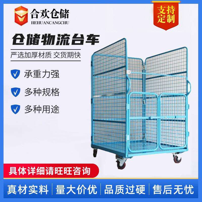 物流台车周转车仓库超市装卸车 搬运车 加密搬运车可移动理货车