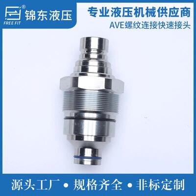 山猫装载机快接3736967 V1311-77140 7246799 AT406474 47396760