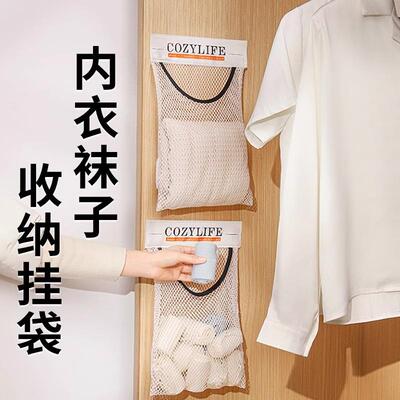 Door-hanging organizer for undergarments and socks, a miracu