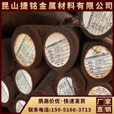 合金钢34CrNiMo6 30CrNiMo8 34Cr2Ni2Mo 30Cr2Ni2Mo圆钢 钢板圆棒