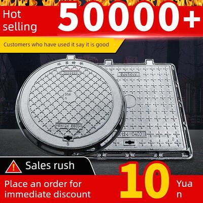 球墨铸铁井盖圆形重型雨水下沉和减少污水水下水道香味井盖广场市
