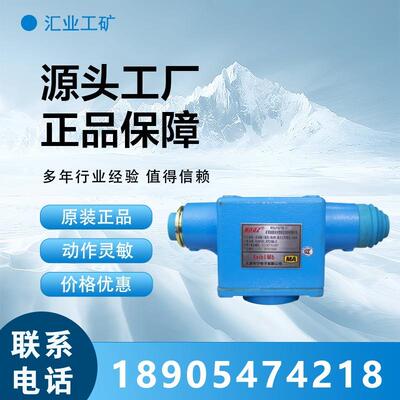 天津华宁原厂KTC102.4-1(H)矿用本质安全型组合急停闭锁开关-D-SH