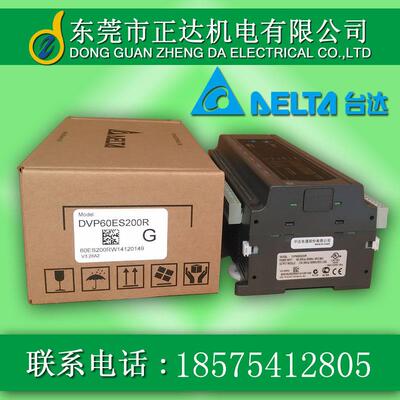 DVP60ES200R/DVP60ES200T台达PLC可编程控制器DELTA